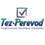 Tez-perevod (Saken Seifullin Avenue No:458/1), tercüme büroları  Almatı'dan