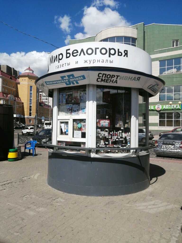 Gazete bayi Мир Белогорья, Belgorod, foto