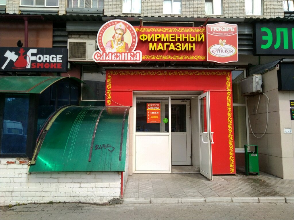 Pasta, şekerleme ve tatlı Slavyanka, Briansk, foto