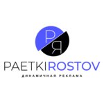 Advertising agency Navigator (Vinogradny pereulok No:2А), tabela yapımı  Rostov‑na‑Donu'dan