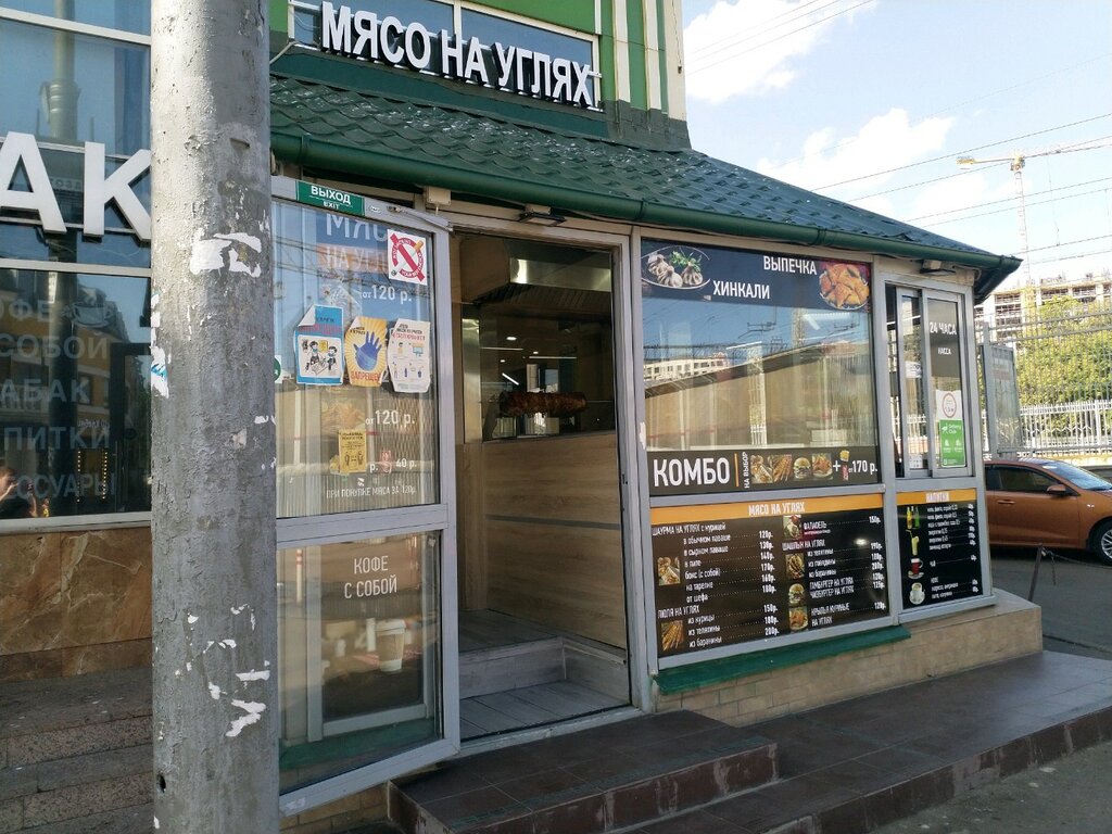 Fast food Шаурма № 1, Moskova, foto