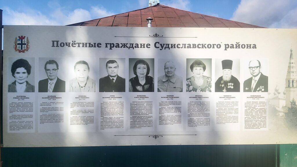 Dekorasyon ve süsleme, onur panosu Доска почёта, Kostromskaya oblastı, foto
