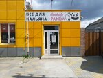 Hookah Panda (50 Let Oktyabrya Street No:88), elektronik sigara satış noktaları  Kursk'tan
