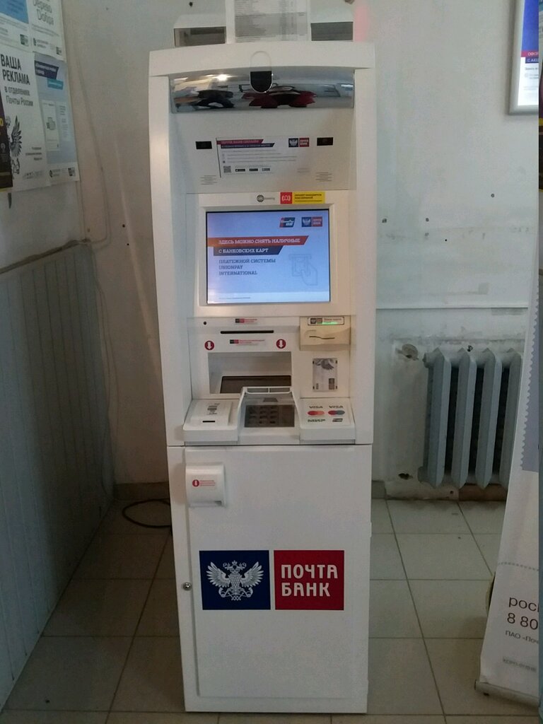 ATM'ler Post bank, Vladimir, foto