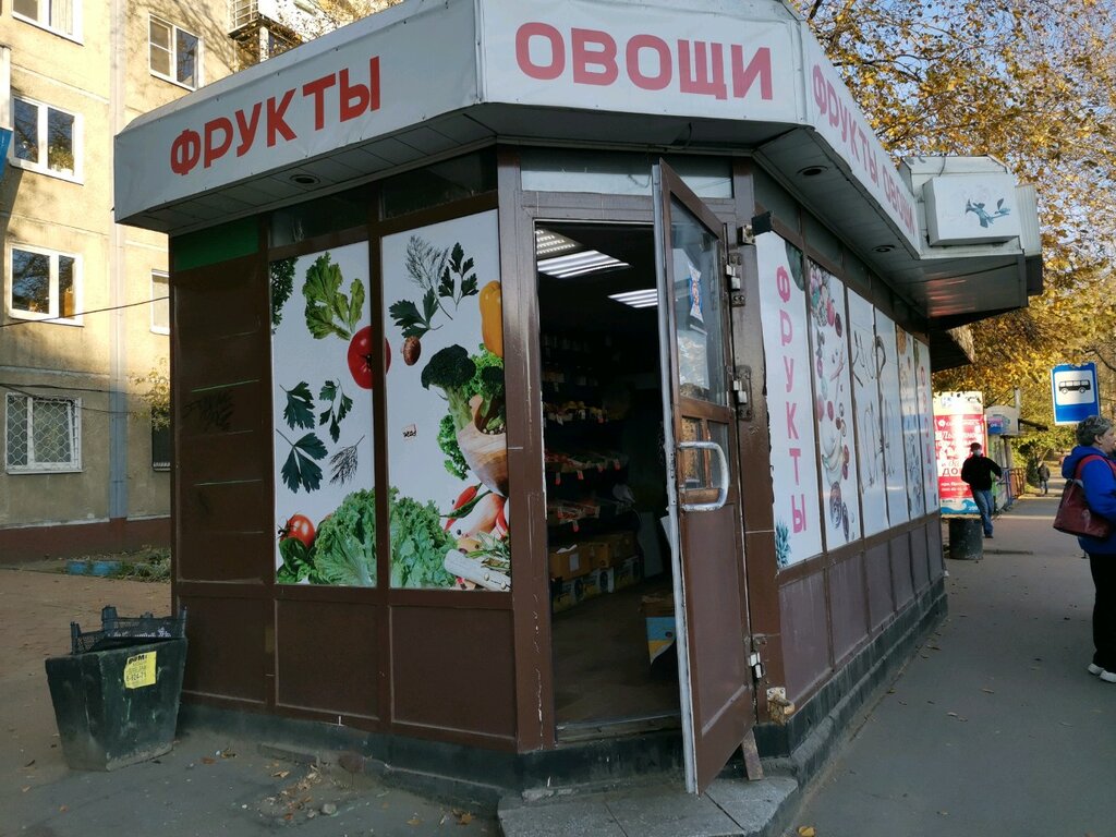 Manavlar Фрукты-овощи, Irkutsk, foto