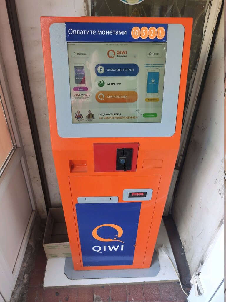 Ödeme terminali QIWI, Rostov‑na‑Donu, foto