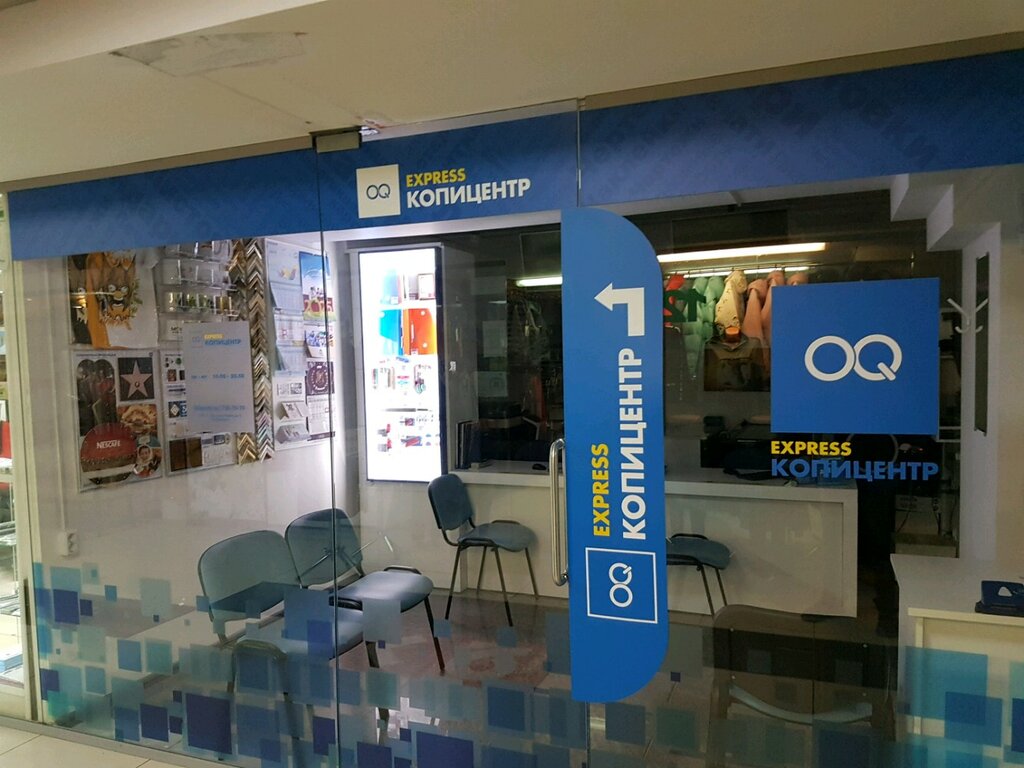 Fotokopi dükkanları Kopicentr, Saint‑Petersburg, foto