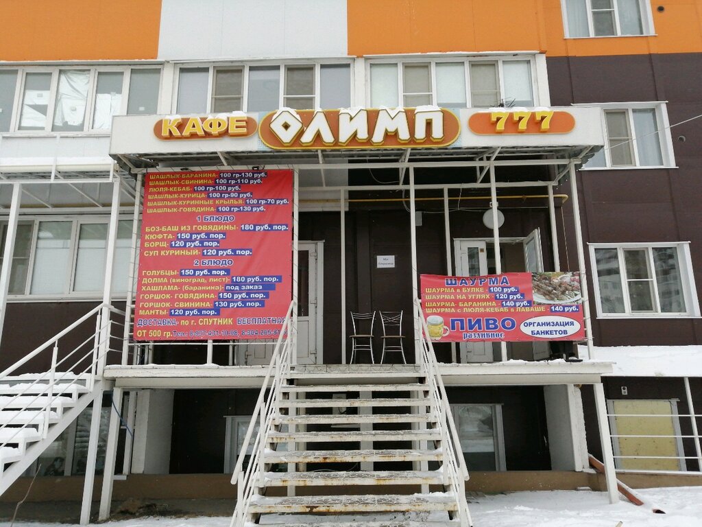 Kafe Kafe Olimp, Penzenskaya oblastı, foto