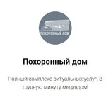 Pokhoronnyy dom (prospekt Energetikov No:22А), cenaze hizmetleri  Udomlya'dan