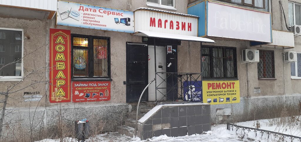 Rehincilik Генеральный Ломбард, Novotroitsk, foto