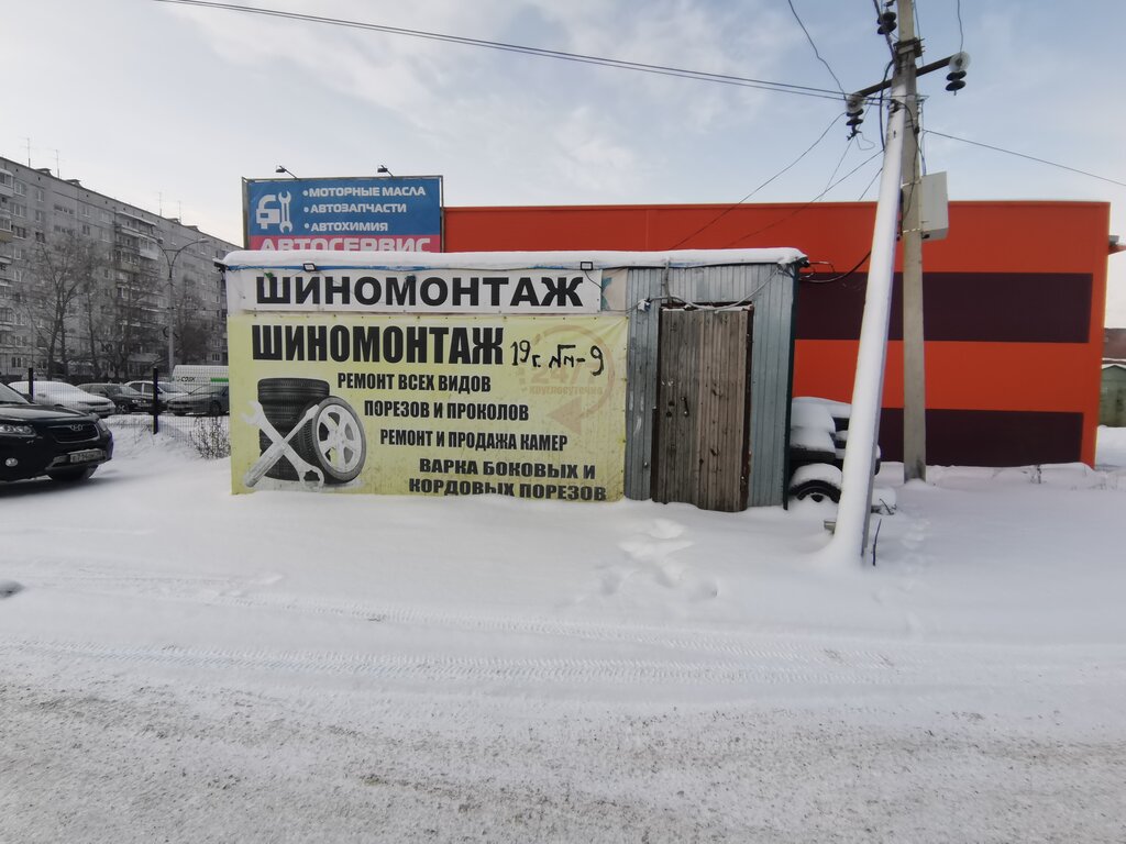Oto lastik tamiri Shinomontazh, Novosibirsk, foto