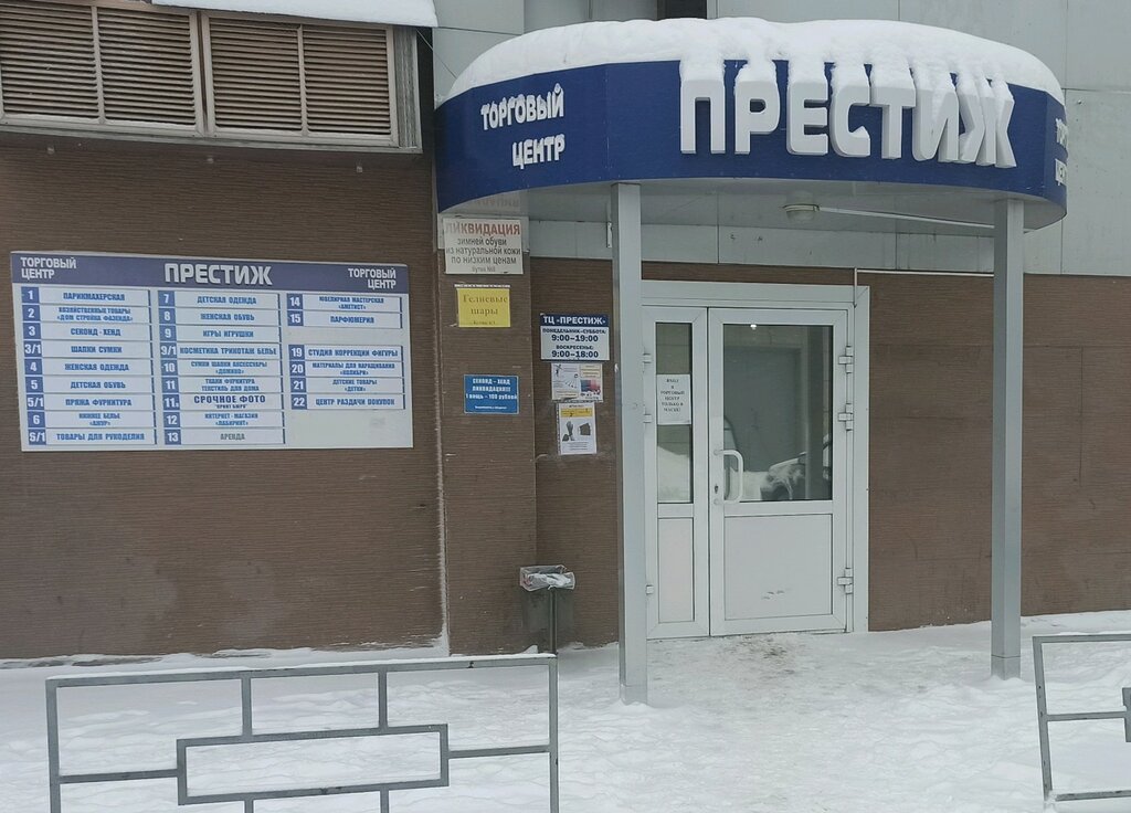Hobi, elişi için ürünler Папа Карло, Kemerovo, foto