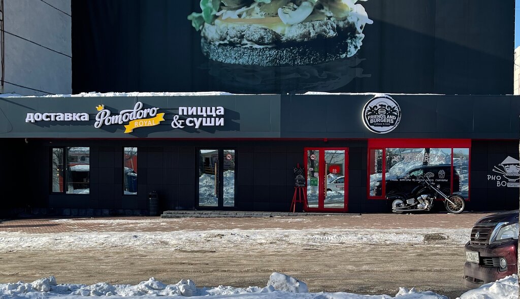 Pizzacılar Pomodoro Royal, Petropavlovsk, foto
