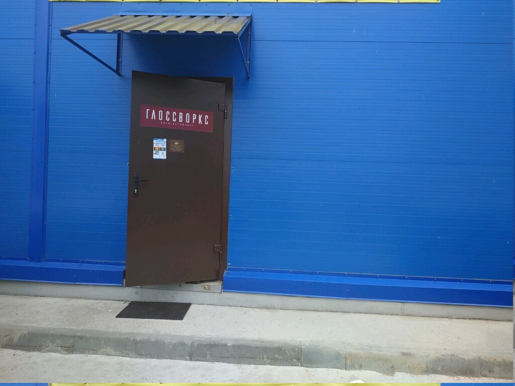 Oto döşeme Glossworks, Minsk, foto