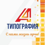 Tipografiya A4 (ulitsa Pushkina No:46, Makhachkala), matbaalar  Makhachkala'dan
