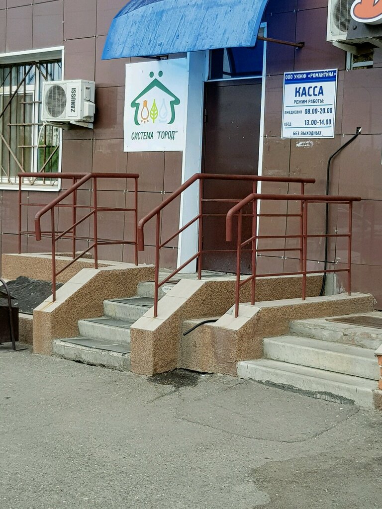 Fatura ödeme noktası Система Город, Orenburg, foto