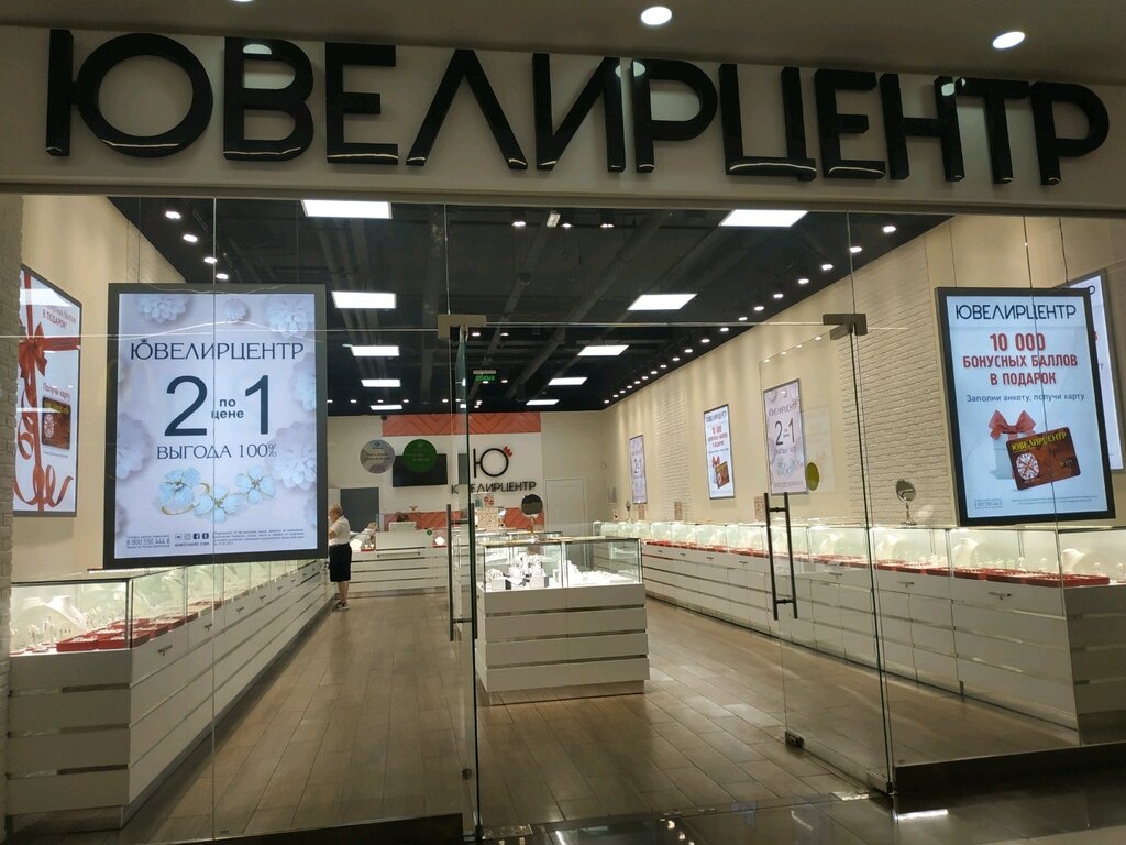 Kuyumcular Ювелирцентр, Moskova, foto