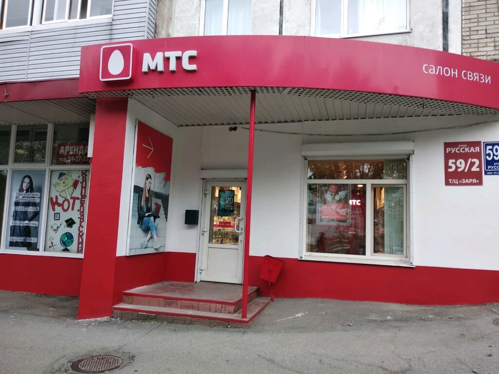 GSM operatörleri MTS, Vladivostok, foto