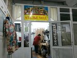 Sewing studio (Katartal Street No:60), terziler  Taşkent'ten