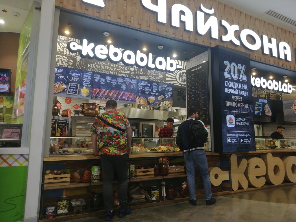 Fast food Chaihona № 1, Moskova, foto