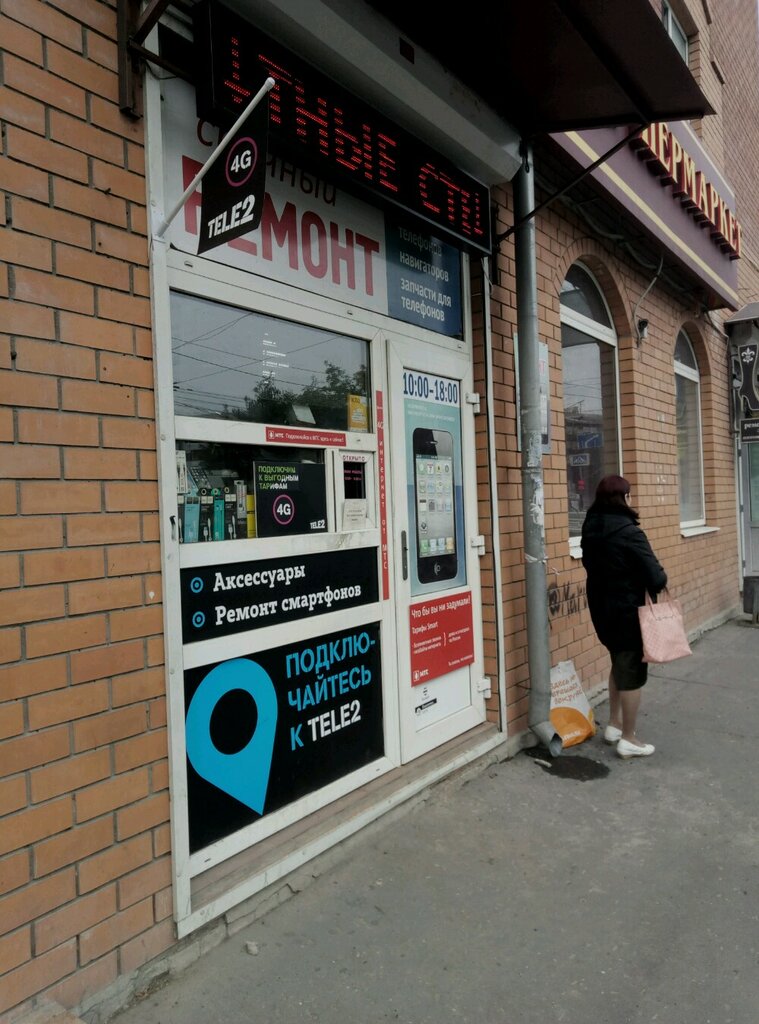 Telefon tamir servisi Ремонт сотовых, Tver, foto