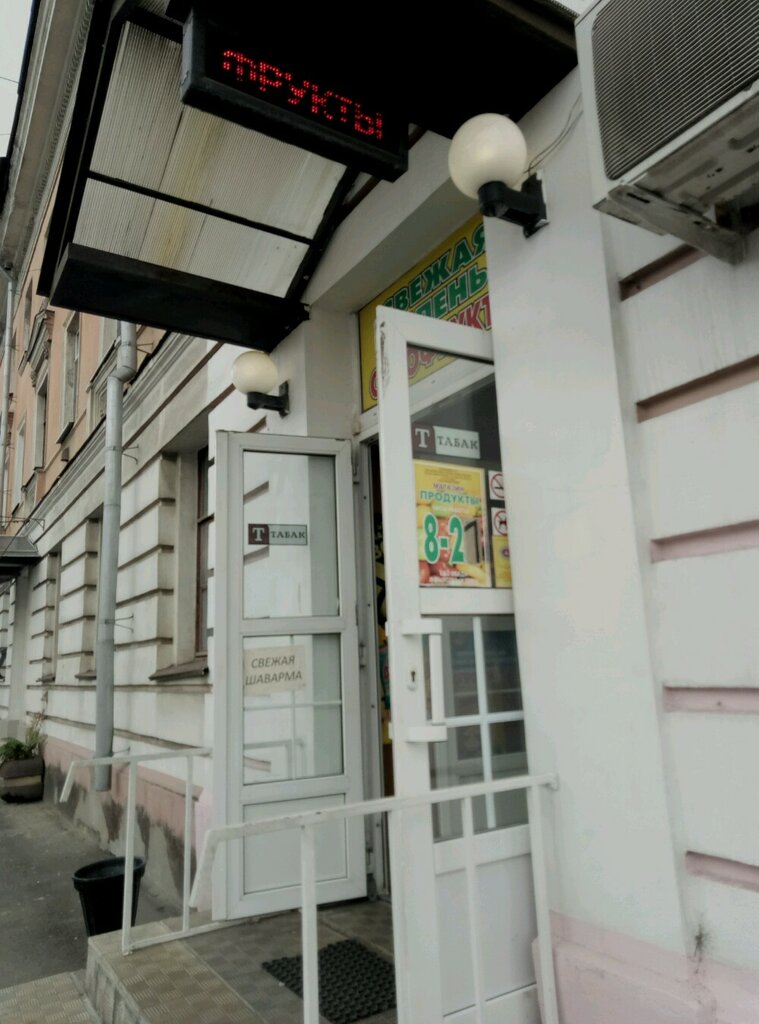 Süpermarket Magazin Vostok, Tver, foto