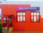 Wildberries (Kommunalnaya ulitsa No:1), teslimat noktası  Novolukoml'dan