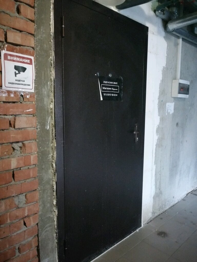 Tütün, sigara mağazaları Magazin kalyannykh aksessuarov Nargile, Krasnodar, foto