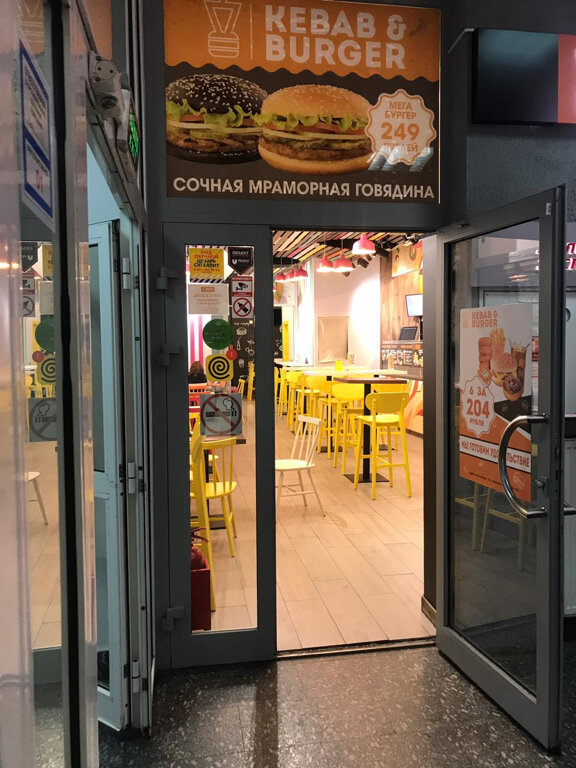 Kafe Kebab&Burger, Moskova, foto