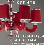 Da budet svet (ulitsa Tsezarya Kunikova No:24к1, Prikubanskiy City administrative district, mikrorayon imeni Petra Metalnikova), lamba ve avize mağazaları  Krasnodar'dan