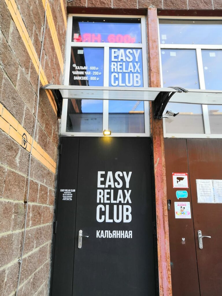 Nargile kafeler Easy Relax Club, Murino, foto