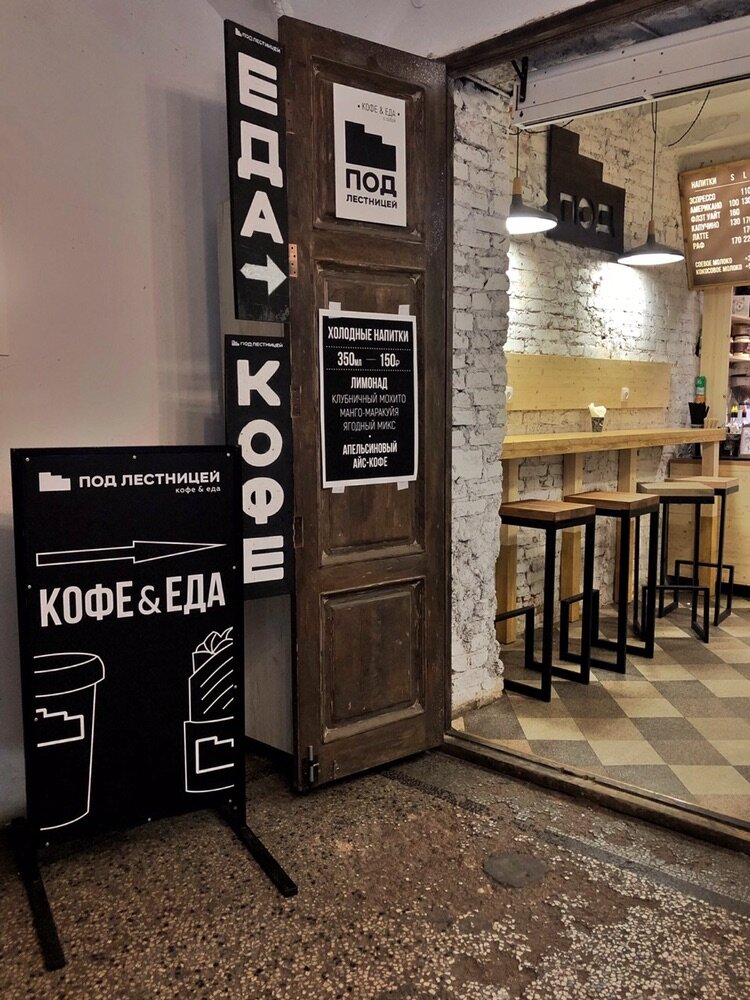 Kafe Pod Lestnicei, Saint‑Petersburg, foto