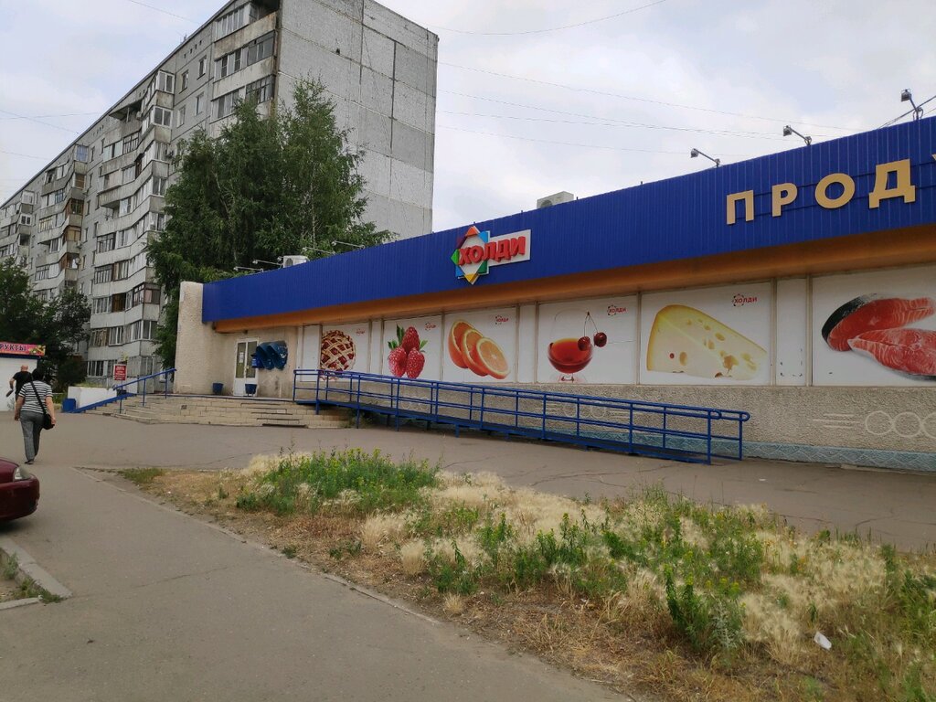 Süpermarket Холди, Omsk, foto
