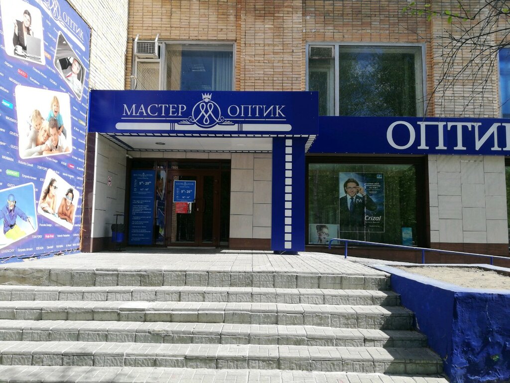 Optik Master-Optik, Surgut, foto