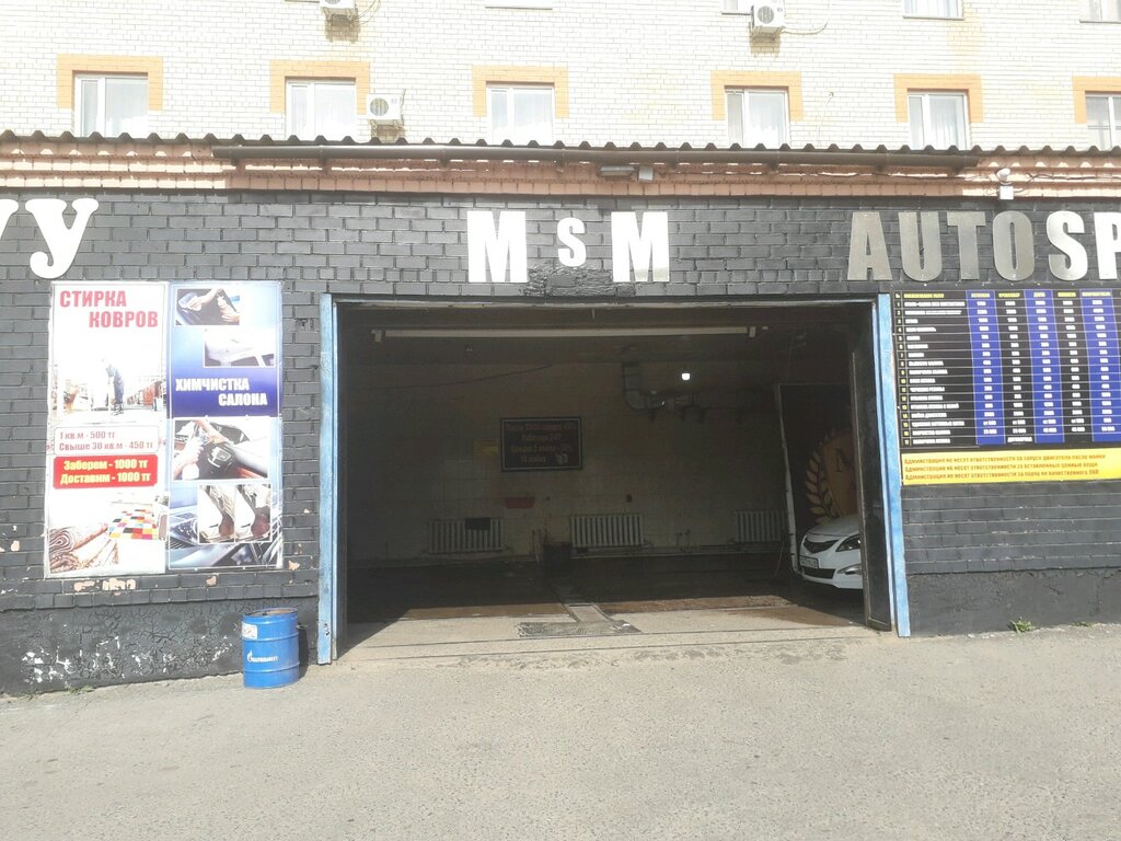 Oto yıkama MSM auto, Astana, foto