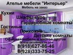 Interier (Michurina Street No:19/1), ev mobilyası  Yeysk'ten