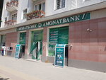 Amonatbonk (Ismoili Somoni Avenue No:4), banka  Duşanbe'den