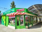 Ферма (Kaluga, Oktyabrskiy City Administrative District), kasap, şarküteri  Kaluga'dan