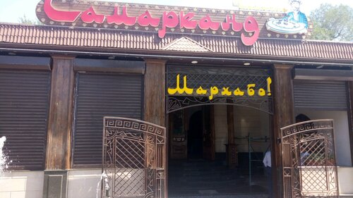 Kafe Chaikhana Samarkand, Taraz, foto