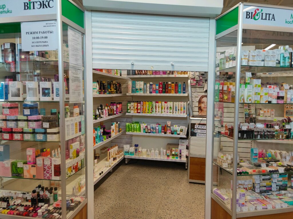 Kozmetik ve parfümeri mağazaları Мир косметики Белита Витэкс, Volgograd, foto