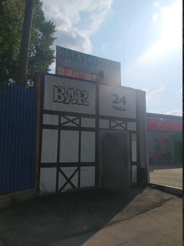 Bar Ели-Пили, Tula, foto