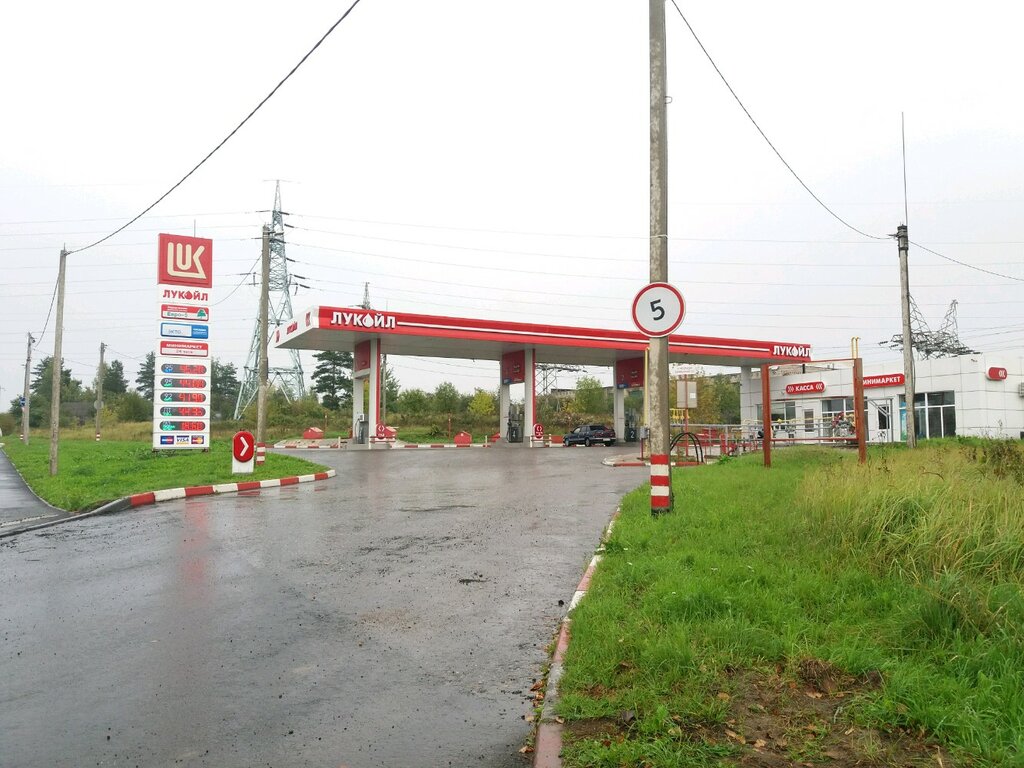 Benzin istasyonu Lukoil, İvanovo, foto