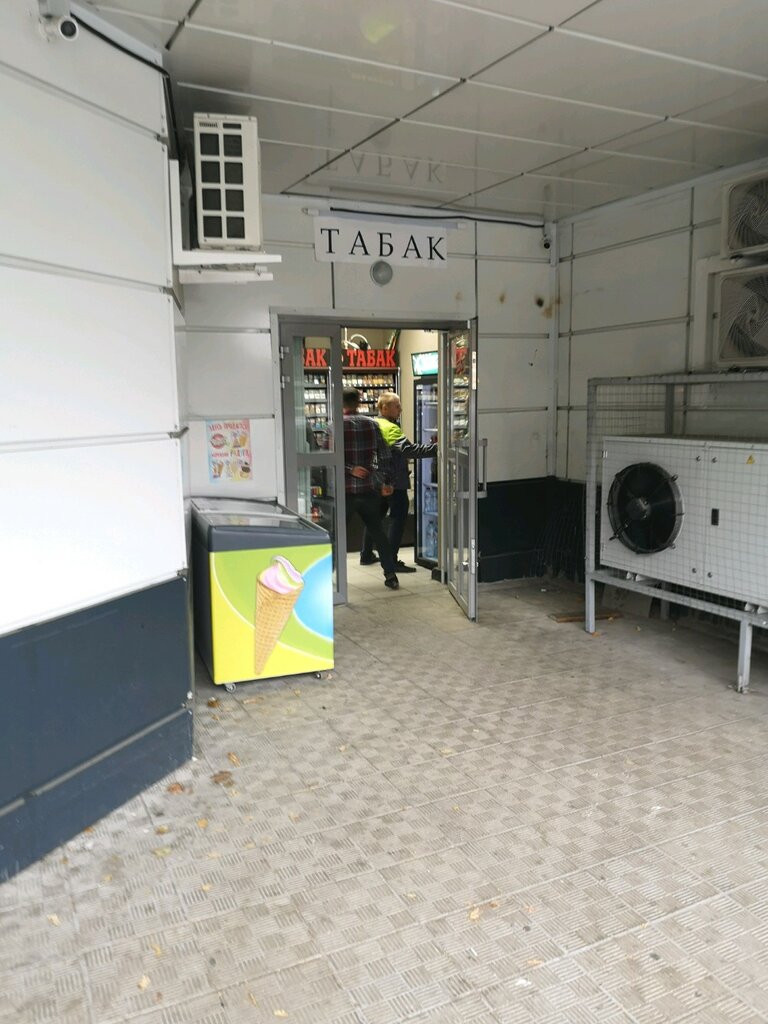 Tütün, sigara mağazaları Табак, Moskova, foto