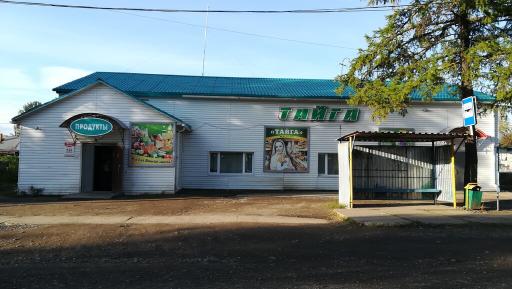 Süpermarket Супермаркет Тайга, Krasnoyarski krayı, foto