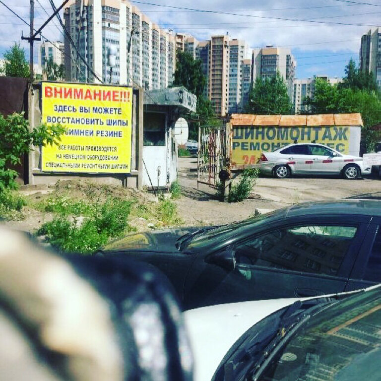 Oto lastik tamiri Shinomontazh, Saint‑Petersburg, foto