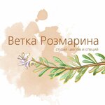 Vetka rozmarina (Vorontsovskiy Boulevard No:12), çiçekçiler