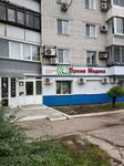 Prima Medika (Vladivostokskaya Street No:24А), tıp merkezleri ve klinikler  Habarovsk'tan