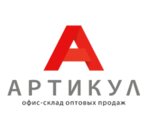 Artikul (Oborskaya ulitsa No:11Б), toptan giyim  Habarovsk'tan