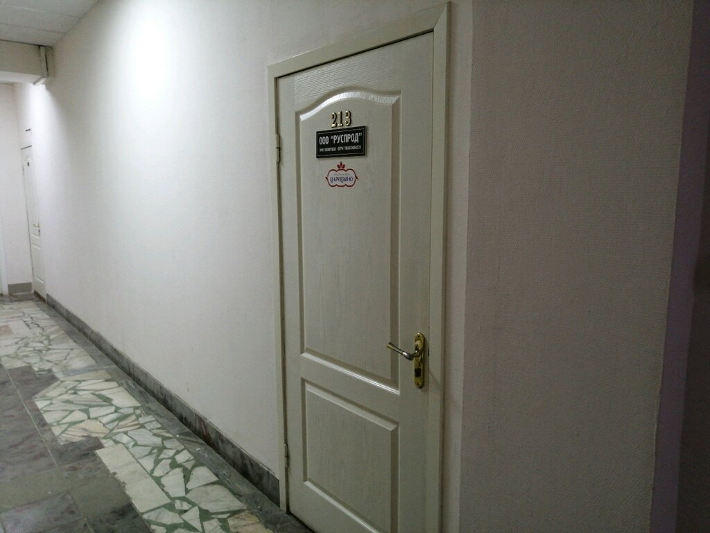 Toptan gıda mağazaları Руспрод, Penza, foto