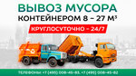Eko-Krasnogorsk - vyvoz musora (Vokzalnaya Street No:39), çöp hizmetleri  Krasnogorsk'tan